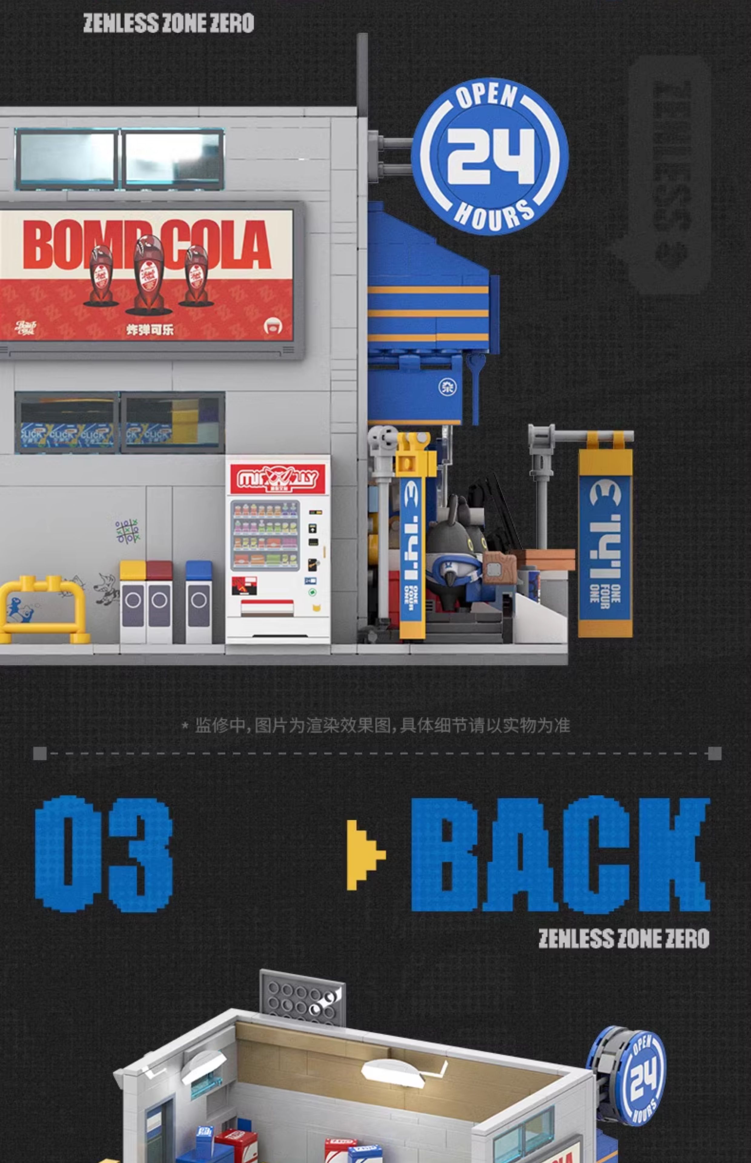 Купить конструктор магазин 141 ZZZ | Аниме-магазин «Аками»